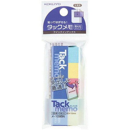 　※こちらは【取り寄せ商品】です。必ず商品名等に「取り寄せ商品」と表記の商品についてをご確認ください。メ-1095N。文具・事務用品 ＞ ノート・ふせん・紙製品 ＞ ふせん ＞ 普通粘着。