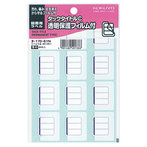 透明保護フィルム付きだから耐久性抜群のタックタイトル。※こちらは【取り寄せ商品】です。必ず商品名等に「取り寄せ商品」と表記の商品についてをご確認ください。タ-170-61N。文具・事務用品 ＞ 事務用品 ＞ ラベル ＞ その他ラベル。●ラベ...