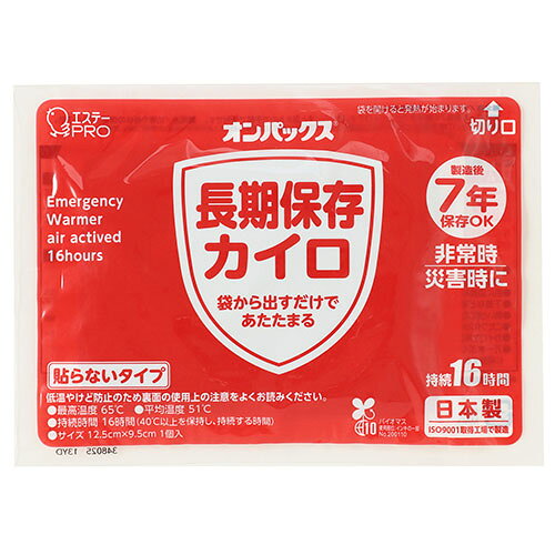 7年保存可能※こちらは【取り寄せ商品】です。必ず商品名等に「取り寄せ商品」と表記の商品についてをご確認ください。製造後、7年保存が可能な貼らないタイプのカイロ
