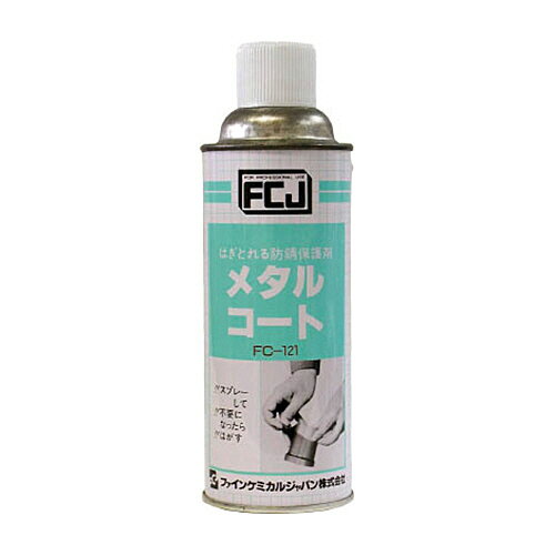 　※こちらは【取り寄せ商品】です。必ず商品名等に「取り寄せ商品」と表記の商品についてをご確認ください。FC121。梱包・工具・作業用品 ＞ 作業用品 ＞ 化学製品 ＞ 防錆剤。