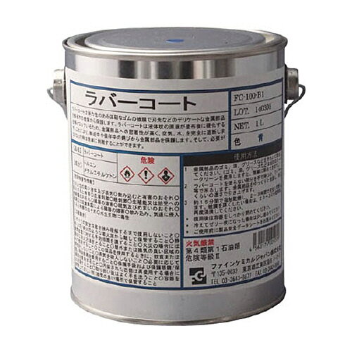 　※こちらは【取り寄せ商品】です。必ず商品名等に「取り寄せ商品」と表記の商品についてをご確認ください。FC100B1。梱包・工具・作業用品 ＞ 作業用品 ＞ 化学製品 ＞ 防錆剤。