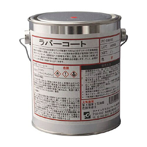 　※こちらは【取り寄せ商品】です。必ず商品名等に「取り寄せ商品」と表記の商品についてをご確認ください。FC100R1。梱包・工具・作業用品 ＞ 作業用品 ＞ 化学製品 ＞ 防錆剤。