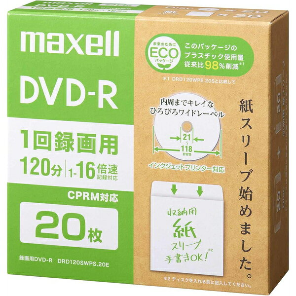 マクセル株式会社。録画用DVD-R （紙スリーブ）※こちらは【取り寄せ商品】です。必ず商品名等に「取り寄せ商品」と表記の商品についてをご確認ください。　