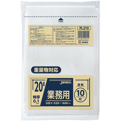 【低密度ポリエチレン（ツルツル）】厚さ100ミクロンの重量物対応タイプ。重量物の梱包、突起物や木材の運搬などに。PL210。衣料・生活用品 ＞ 掃除用品 ＞ ゴミ袋 ＞ 透明。●尖ったものにも強く、さまざまな用途に使用できます。容量20L、...