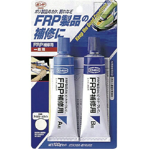 　※こちらは【取り寄せ商品】です。必ず商品名等に「取り寄せ商品」と表記の商品についてをご確認ください。FRP100。梱包・工具・作業用品 ＞ 作業用品 ＞ 化学製品 ＞ 補修剤。