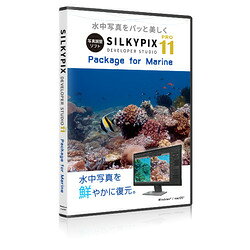 海の中も実はカラフル!水中の美しさに磨きをかける写真調整ソフト『SILKYPIX Developer Studio Pro11 〜Package for Marine〜』は、RAW現像ソフト『『SILKYPIX Developer Stud...