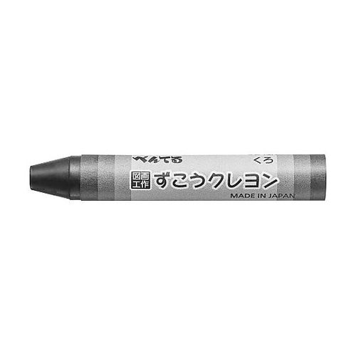 極太に設計されたくれよん。単色は全24色あります。※こちらは【取り寄せ商品】です。必ず商品名等に「取り寄せ商品」と表記の商品についてをご確認ください。図工クレヨン単色 くろ 1箱(10本入) PTCG-T28 X10 ()。極太に設計された...
