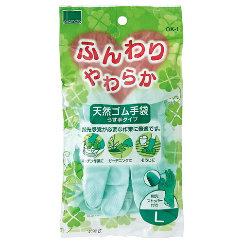 ふわっとしたはめごこちのやわらか天然ゴム手袋。OK-1L-G。衣料・生活用品 ＞ 生活雑貨 ＞ キッチン用品 ＞ キッチン手袋。●Lサイズ、色はグリーンです。●指先ストッパーで、作業ラクラク。●ゴワつかず、動きがしなやか。検索キーワード:O...