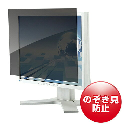 19.5インチワイド対応プライバシーフィルター。※こちらは【取り寄せ商品】です。必ず商品名等に「取り寄せ商品」と表記の商品についてをご確認ください。左右からの「のぞき見」を防止します。視野角度約60度です。(正面から左右約30度)反射防止(...