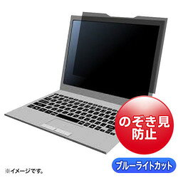 マグネット式覗き見防止フィルター。上部ベゼル6〜7mm、13.3インチワイド対応瞬間着脱 着1秒!!脱1秒!!マグネット式覗き見防止フィルター。ブルーライト40%以上カットで機器に優しいフェライト系マグネットストッパーを採用。液晶表示面より...
