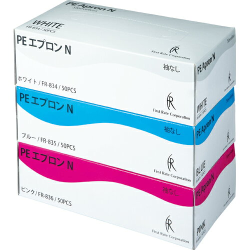 感染リスク対策を習慣に！。FR-835。介護用品 ＞ 衛生用品 ＞ 使いきりエプロン ＞ 。●首の後ろにはスリットが入っているので、脱ぐときに引っぱって切ることができます。●背面はひも結びタイプです。検索キーワード:FR835