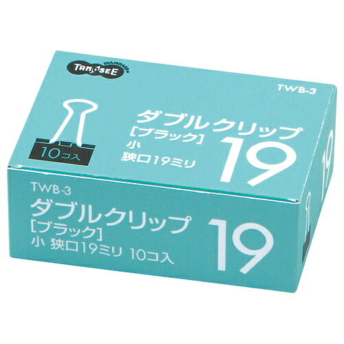 箱入りオリジナルWクリップ。TWB-3。文具・事務用品 ＞ 事務用品 ＞ クリップ ＞ ダブルクリップ。●袋入と比べてかさばりません。検索キーワード:TWB3
