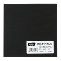 定番の上質紙おりがみ。TGK-20P。文具・事務用品 ＞ ノート・ふせん・紙製品 ＞ 画用紙・模造紙・その他工作・装飾用品 ＞ 折り紙・紙テープ。●色あざやかな黒色おりがみの単色20枚パック。検索キーワード:TGK20P