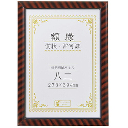 　R-82バンN。文具・事務用品 ＞ ノート・ふせん・紙製品 ＞ 典礼用品 ＞ 賞状額縁・筒。検索キーワード:R82バンN