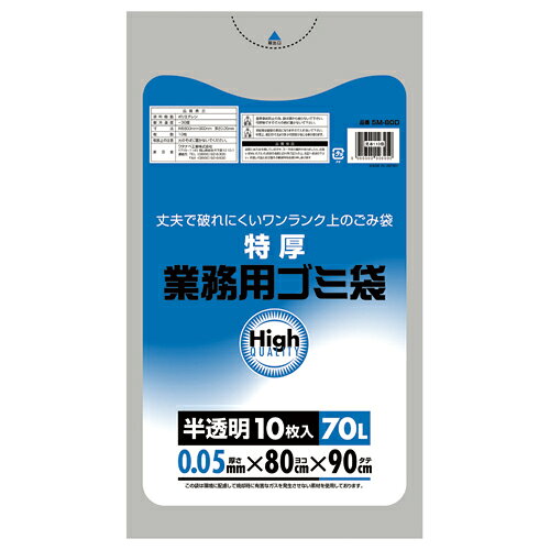 　5M-80D。衣料・生活用品 ＞ 掃除用品 ＞ ゴミ袋 ＞ 半透明。検索キーワード:5M80D