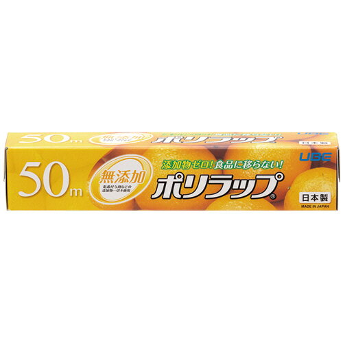 添加物ゼロ！食品に移らない！。ポリラツプ22X50。衣料・生活用品 ＞ 飲食用品 ＞ ラップ・アルミホイル・クッキングシート ＞ 。●幅22cm、長さ50mの無添加のポリエチレン製ラップ。