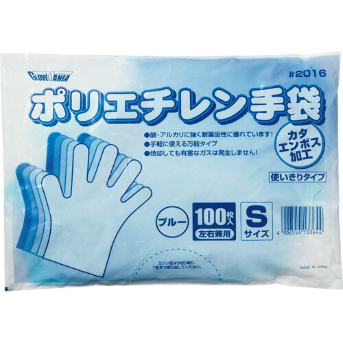 【食品衛生法適合】手袋の内と外、それぞれの片側にのみエンボス加工を施したタイプ。#2016 ブル- S。介護用品 ＞ 衛生用品 ＞ 使いきり手袋 ＞ ポリエチレン。●カタエンボス加工のポエチレン手袋、ブルーのSサイズ100枚です。●気軽にた...