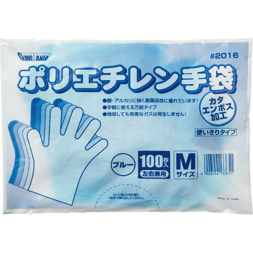 【食品衛生法適合】手袋の内と外、それぞれの片側にのみエンボス加工を施したタイプ。#2016 ブル- M。介護用品 ＞ 衛生用品 ＞ 使いきり手袋 ＞ ポリエチレン。●カタエンボス加工のポエチレン手袋、ブルーのMサイズ100枚です。●気軽にた...