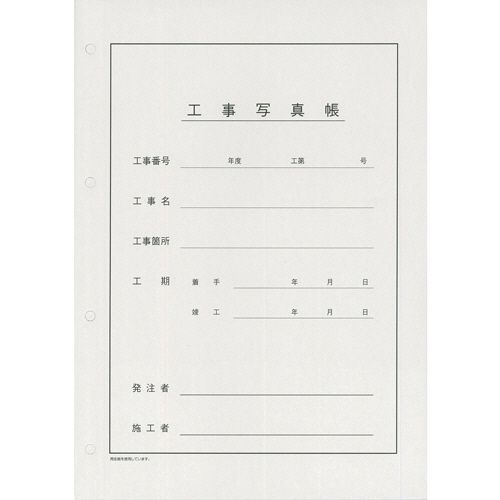 　A-L6Wヒヨウシ。ファイル ＞ アルバム・名刺／整理用品 ＞ アルバム ＞ 工事用アルバム。検索キーワード:AL6Wヒヨウシ