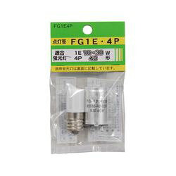 グロ—球セット 内容:FG1E・FG4P※こちらは【取り寄せ商品】です。必ず商品名等に「取り寄せ商品」と表記の商品についてをご確認ください。異なるタイプのグロー球のセットです。…