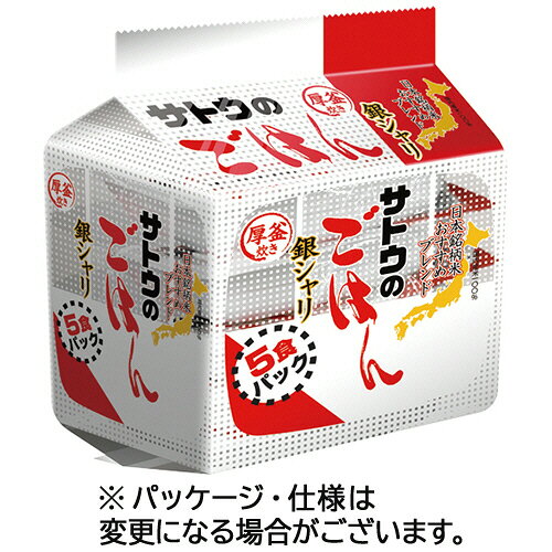 ふっくら炊きたてのおいしさの秘密は「釜炊き」だから！。153205。食品・飲料 ＞ カップ麺・インスタント食品 ＞ パックご飯／レトルト食品 ＞ パックご飯。●複数の国内産米をサトウ独自のブレンドで仕上げております。