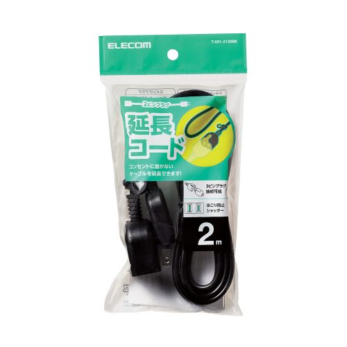 エレコム株式会社。延長タップ/スタンダード/ホコリ防止シャッター付/2.0m/ブラック■機器のコードがコンセントに届かない場合などに、電源を延長するためのコードです。 ■差込口仕様:2ピン(極性のある2ピン式プラグと3ピン式プラグも接続可能...