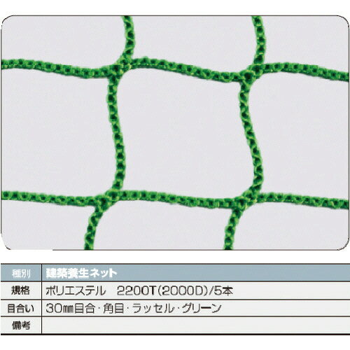　※こちらは【取り寄せ商品】です。必ず商品名等に「取り寄せ商品」と表記の商品についてをご確認ください。TCN-20100-GN。梱包・工具・作業用品 ＞ 安全用品 ＞ 安全用品 ＞ 保護シート。検索キーワード:TCN20100GN