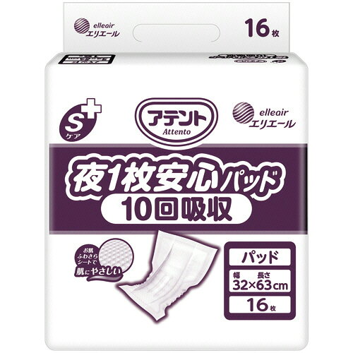 尿のモレやシートの不快感を防ぎ、お肌のトラブルを軽減します。106756。介護用品 ＞ 大人用おむつ ＞ 尿とりパッド ＞ テープ止め用パッド。●Sケア 夜1枚安心パッドの「10回吸収」、16枚×4パックセットです。●寝て過ごすことが多い方に。