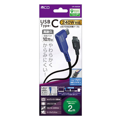 eMarker内蔵で240W充電対応。USB PD EPR準拠最大の240W(48V/5A)での充電対応のeMarkerを搭載しています。また、USB PD PPS充電にも対応してます。安全性の高いミ※こちらは【取り寄せ商品】です。必ず商品...