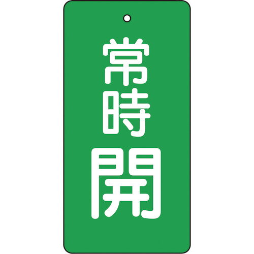 　※こちらは【取り寄せ商品】です。必ず商品名等に「取り寄せ商品」と表記の商品についてをご確認ください。T855-48。梱包・工具・作業用品 ＞ 工事用品 ＞ 配管／電設資材 ＞ 配線ケーブル保護資材。検索キーワード:T85548