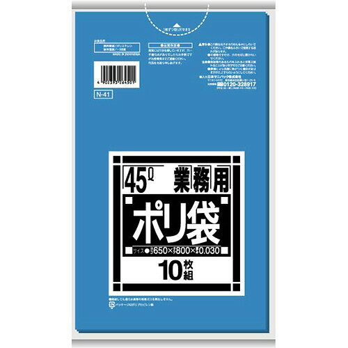 【低密度ポリエチレン（ツルツル）】突き刺しに強く、なめらか。N-41。衣料・生活用品 ＞ 掃除用品 ＞ ゴミ袋 ＞ 青。●厚さ0.030mmの45L業務用・青色ポリ袋。検索キーワード:N41