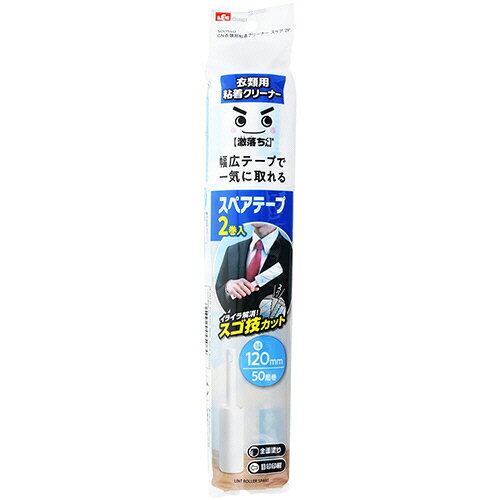 　※こちらは【取り寄せ商品】です。必ず商品名等に「取り寄せ商品」と表記の商品についてをご確認ください。S00540。衣料・生活用品 ＞ 掃除用品 ＞ フロア／カーペット掃除用品 ＞ 粘着ローラー。