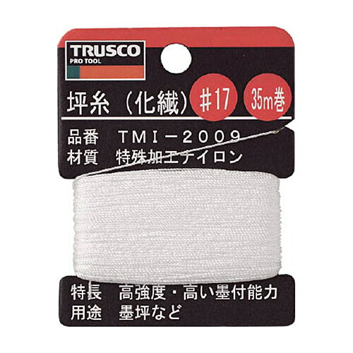 　※こちらは【取り寄せ商品】です。必ず商品名等に「取り寄せ商品」と表記の商品についてをご確認ください。TMI2009。梱包・工具・作業用品 ＞ 生産加工用品 ＞ 測量用品 ＞ 墨つぼ。
