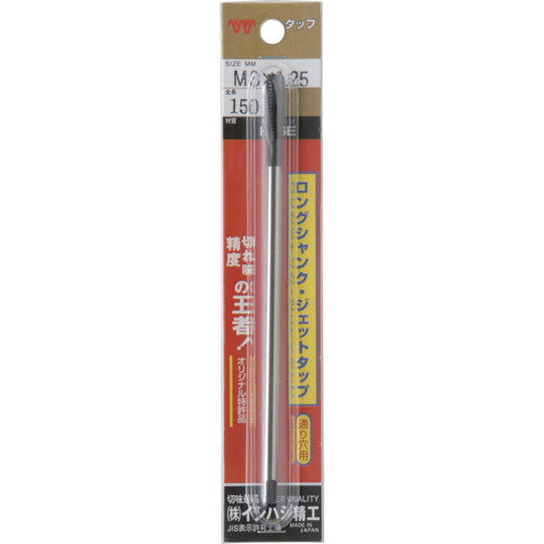 　※こちらは【取り寄せ商品】です。必ず商品名等に「取り寄せ商品」と表記の商品についてをご確認ください。P-JET-M6X1.0-150L。梱包・工具・作業用品 ＞ 切削工具 ＞ 穴あけ／ネジきり工具 ＞ ポイントタップ。検索キーワード:PJ...
