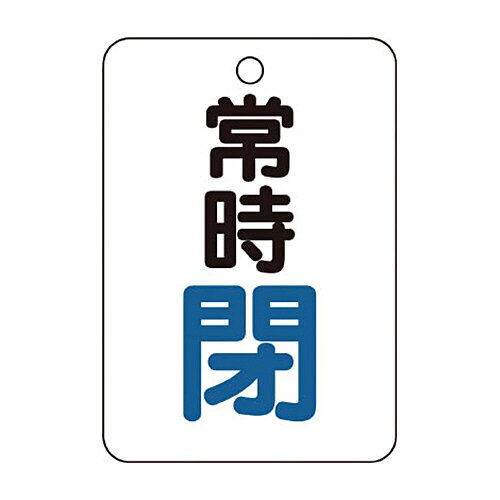 　※こちらは【取り寄せ商品】です。必ず商品名等に「取り寄せ商品」と表記の商品についてをご確認ください。T45425。梱包・工具・作業用品 ＞ 工事用品 ＞ 配管／電設資材 ＞ 配線ケーブル保護資材。