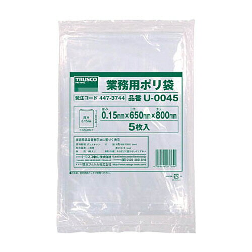 　※こちらは【取り寄せ商品】です。必ず商品名等に「取り寄せ商品」と表記の商品についてをご確認ください。U0045。衣料・生活用品 ＞ 掃除用品 ＞ ゴミ袋 ＞ 透明。