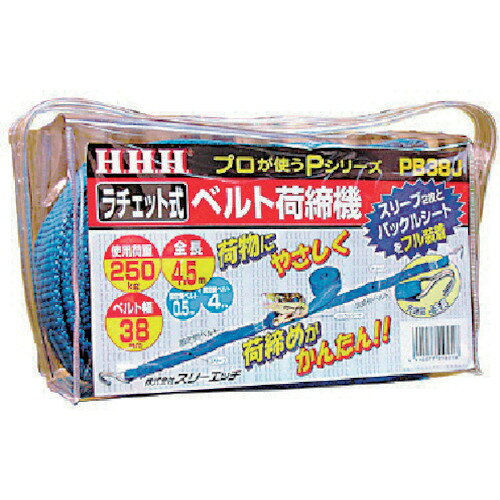 　※こちらは【取り寄せ商品】です。必ず商品名等に「取り寄せ商品」と表記の商品についてをご確認ください。PB38J。梱包・工具・作業用品 ＞ 荷役用品 ＞ 荷締機 ＞ 。