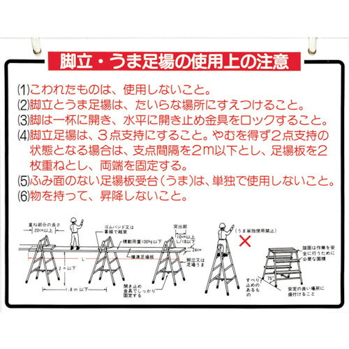 　※こちらは【取り寄せ商品】です。必ず商品名等に「取り寄せ商品」と表記の商品についてをご確認ください。48-B。梱包・工具・作業用品 ＞ 安全用品 ＞ 安全用品 ＞ 標示板。検索キーワード:48B