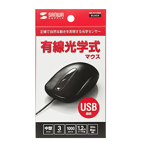 スタンダードな3ボタン光学式マウス。まとめ買いに最適な紙箱パッケージの有線マウス。ブラック。スタンダードな3ボタン光学式マウスです。差し込むだけで使える手間なし簡単接続です。面倒なソフトのインストールが不要です。手首一振りで画面の端までカー...