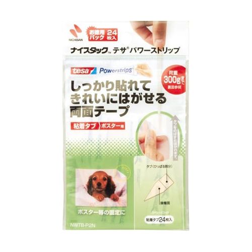 ナイスタックテサパワーストリップポスター用24枚入 NWTB-P2N ※こちらは【取り寄せ商品】です。必ず商品名等に「取り寄せ商品」と表記の商品についてをご確認ください。ナイスタックテサパワーストリップポスター用24枚入 NWTB-P2N ...