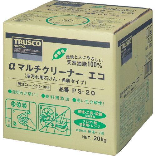 　※こちらは【取り寄せ商品】です。必ず商品名等に「取り寄せ商品」と表記の商品についてをご確認ください。PS-20。衣料・生活用品 ＞ 洗剤・衛生用品 ＞ 工場用洗剤 ＞ 。検索キーワード:PS20