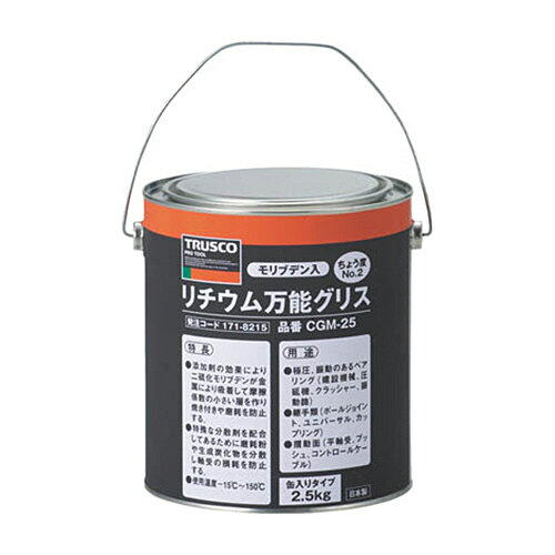 　※こちらは【取り寄せ商品】です。必ず商品名等に「取り寄せ商品」と表記の商品についてをご確認ください。CGM-25。梱包・工具・作業用品 ＞ 作業用品 ＞ 化学製品 ＞ グリス。検索キーワード:CGM25