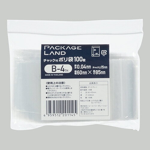 少量必要な方にオススメ！100枚入のチャック付ポリ袋。B-4TH。文具・事務用品 ＞ 店舗用品 ＞ PP袋 ＞ チャック袋。●サイズ60×85mm、厚さ0.04mmのチャック付ポリ袋です。検索キーワード:B4TH
