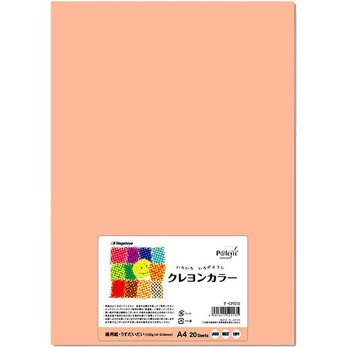 色画用紙のA4サイズ。プリンタ対応。※こちらは【取り寄せ商品】です。必ず商品名等に「取り寄せ商品」と表記の商品についてをご確認ください。ナ-CR013。文具・事務用品 ＞ ノート・ふせん・紙製品 ＞ 画用紙・模造紙・その他工作・装飾用品 ＞...
