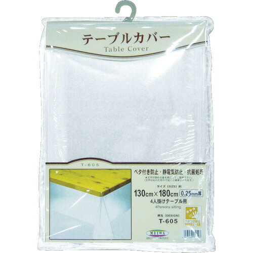 　※こちらは【取り寄せ商品】です。必ず商品名等に「取り寄せ商品」と表記の商品についてをご確認ください。T-605。オフィスファニチャー ＞ テーブル ＞ テーブル関連商品 ＞ 。検索キーワード:T605