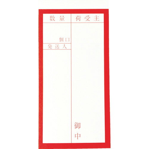 　※こちらは【取り寄せ商品】です。必ず商品名等に「取り寄せ商品」と表記の商品についてをご確認ください。TNFG-01。梱包・工具・作業用品 ＞ 梱包作業用品 ＞ 梱包／結束用品 ＞ 荷札・ラベル。検索キーワード:TNFG01