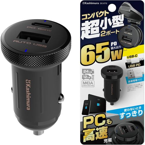 車のDCソケットからの出っ張りが短いので、使わない時は見た目すっきり。USB PD対応のノートPC/スマートフォン/タブレットなどを高速充電。QC3の高速充電に対応。※こちらは【取り寄せ商品】です。必ず商品名等に「取り寄せ商品」と表記の商品...