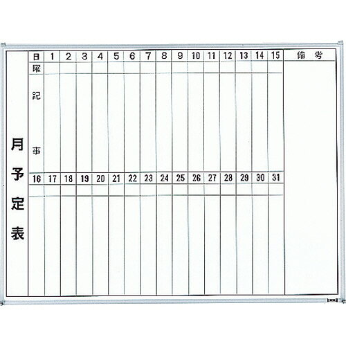 　※こちらは【取り寄せ商品】です。必ず商品名等に「取り寄せ商品」と表記の商品についてをご確認ください。GL-222。文具・事務用品 ＞ 掲示用品 ＞ ホワイトボード ＞ 。検索キーワード:GL222