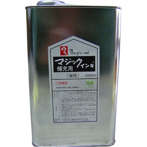 文具 ＞ 筆記具 ＞ スペアインク。※こちらは【取り寄せ商品】です。必ず商品名等に「取り寄せ商品」と表記の商品についてをご確認ください。インキを補充することで、長く使えて経済的です本体色・柄：黄緑。本体重量：2150g。サイズ：本体 約 縦...