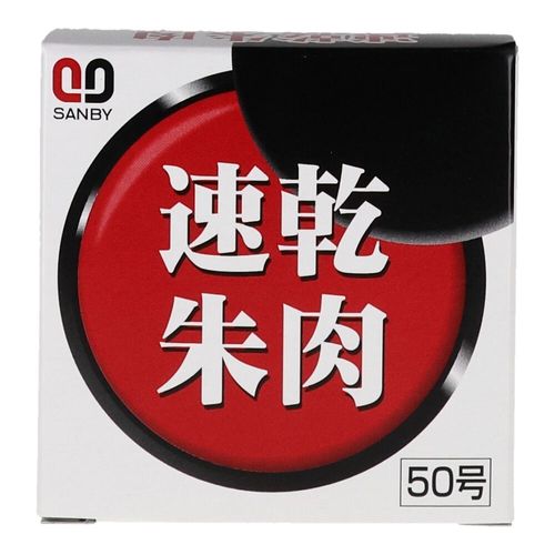 文具 ＞ 事務用品 ＞ スタンプ・印章用品。※こちらは【取り寄せ商品】です。必ず商品名等に「取り寄せ商品」と表記の商品についてをご確認ください。文具 ＞ 事務用品 ＞ スタンプ・印章用品。検索キーワード:SSNB50